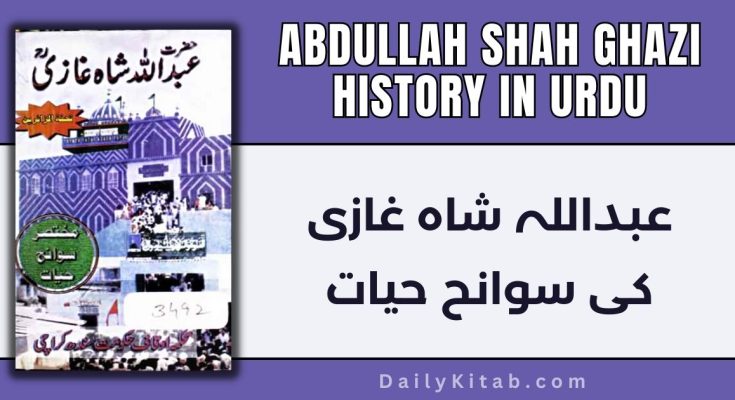Abdullah Shah Ghazi History in Urdu Pdf Free Download