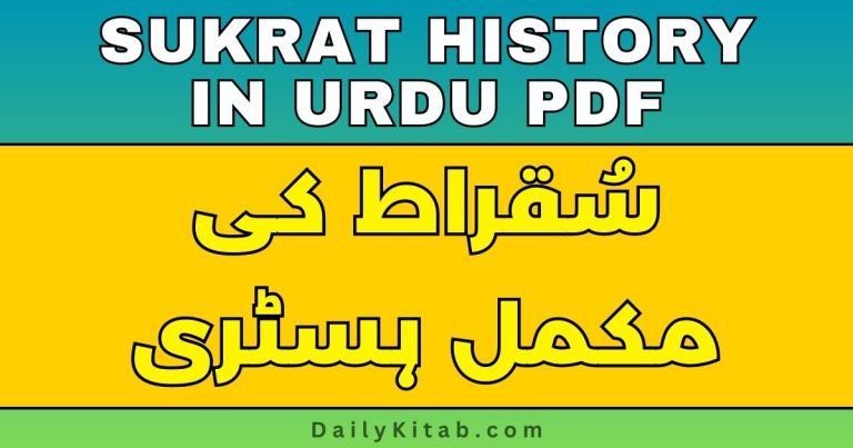 Sukrat History in Urdu PDF Free Download