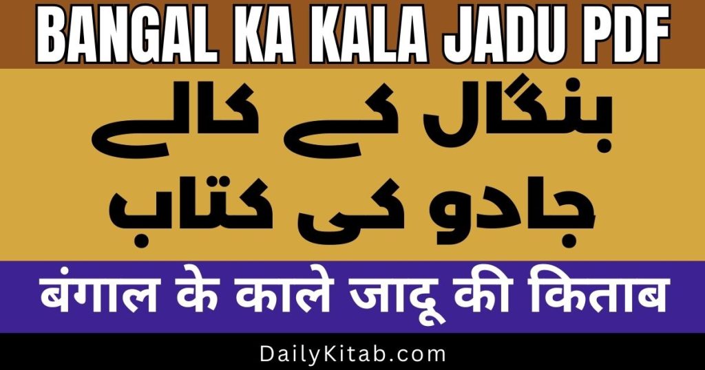 Bangal Ka Kala Jadu in Hindi Pdf