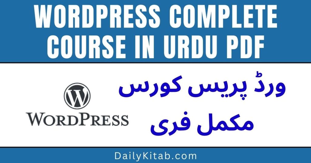 Wordpress Complete Course in Urdu PDF