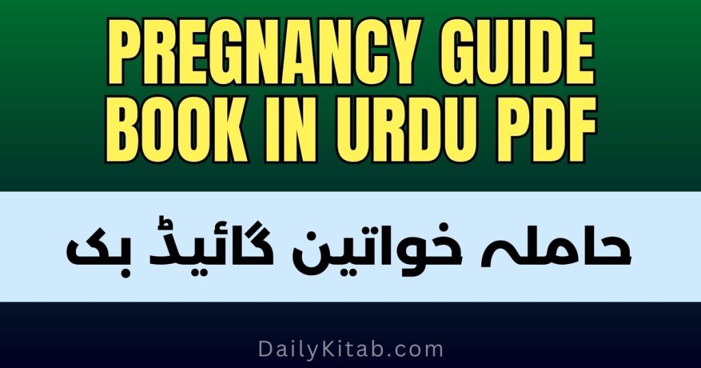 Pregnancy Guide Book In Urdu PDF