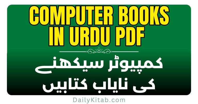 Computer Books in Urdu PDF Free Download