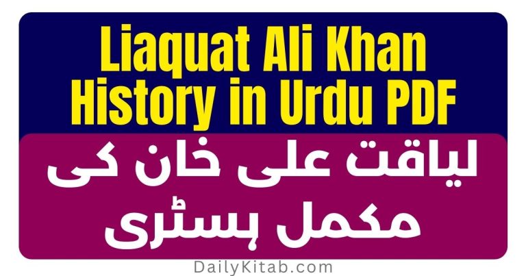 Liaquat Ali Khan History in Urdu PDF Free Download