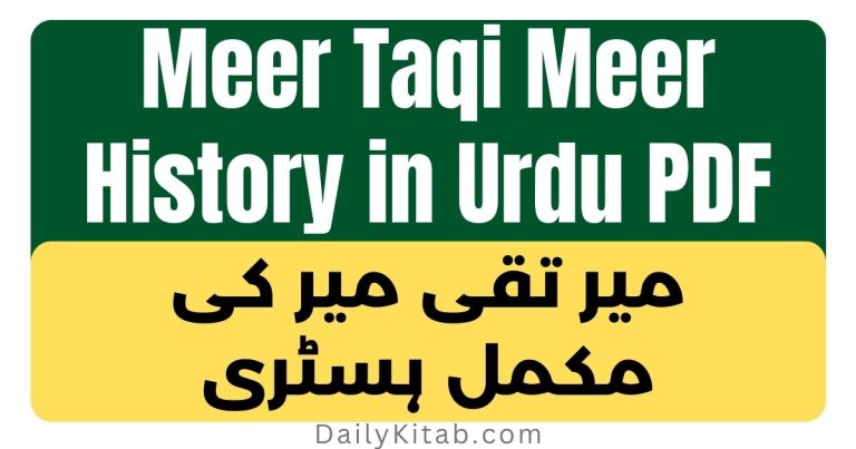 Meer Taqi Meer History in Urdu PDF